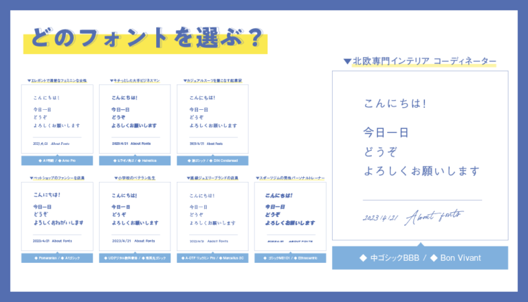 フォントは擬人化 | IKEDesign（イケデザイン）