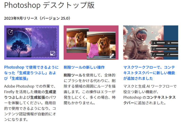 まるで魔法！生成AIを使ってみました②【実例×5】 | IKEDesign（イケデザイン）