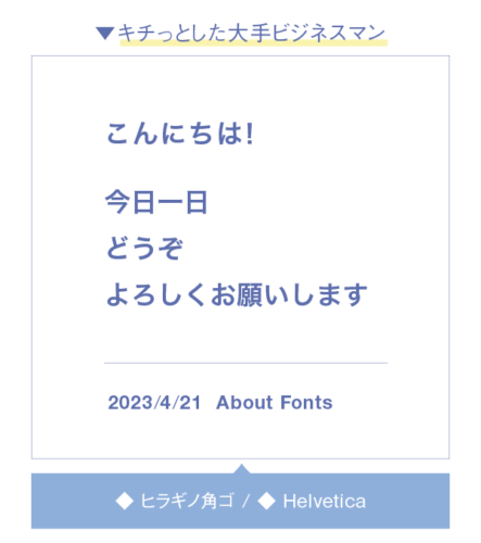 フォントは擬人化 | IKEDesign（イケデザイン）