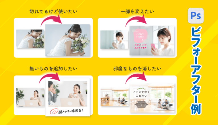 まるで魔法！生成AIを使ってみました②【実例×5】 | IKEDesign（イケデザイン）