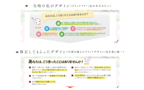 女性ならではの感性とは | IKEDesign（イケデザイン）