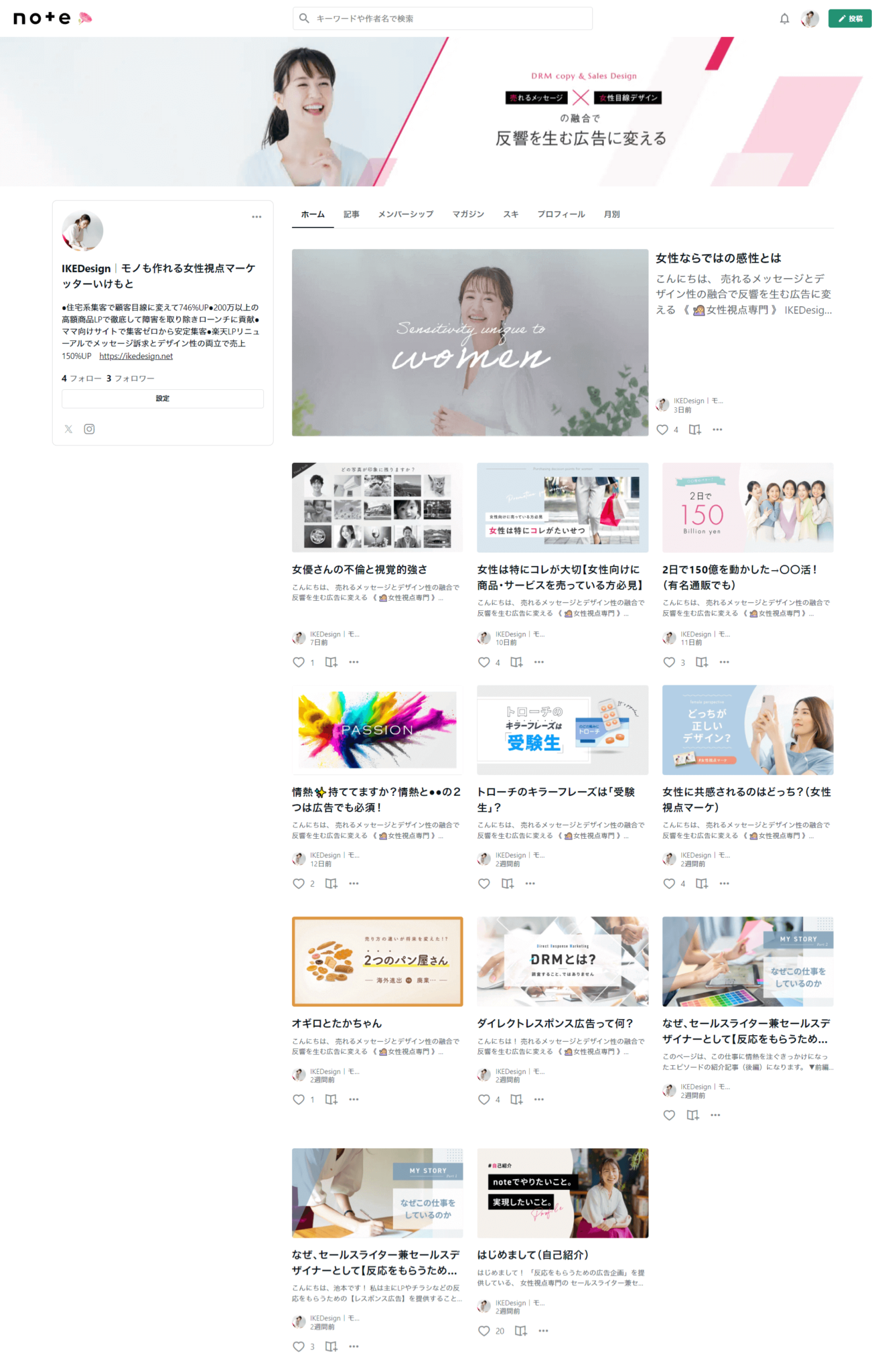 【成果報告】購買意欲の高い人を集客できた、たった1つの考え方 | IKEDesign（イケデザイン）